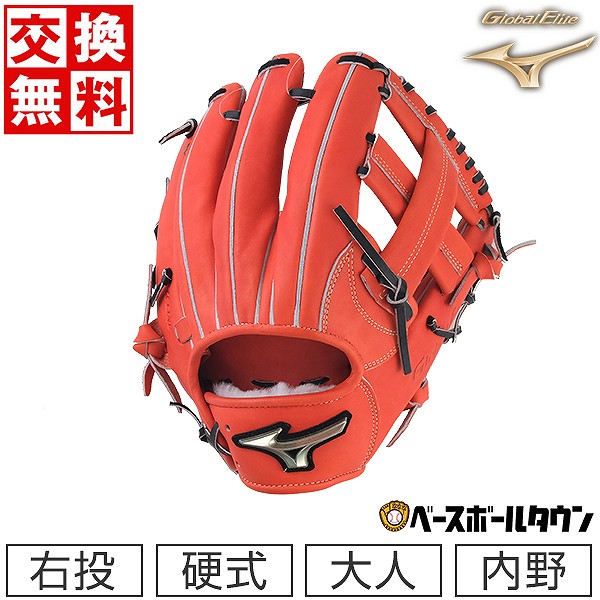 交換往復送料無料 野球 ミズノ 硬式用グローバルエリートHselection SIGNA αライン 内野手用 サイズ9 スプレンディッドオレンジ 1AJGH28513 グローブ 型付け可能(G)