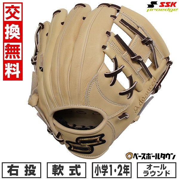 【交換送料無料】 野球 グローブ 少年軟式 右投げ SSK エスエスケイ プロエッジアドヴァンスド SSタイプ AJSS124F キャメル×ブラウン サイズSS 1年生 2年生 ジュニア 子供 少年用グラブ オールラウンド用 型付け可能(G) 限定モデル proedge advanced