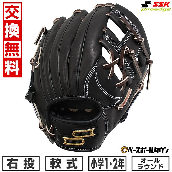 【交換送料無料】 野球 グローブ 少年軟式 右投げ SSK エスエスケイ プロエッジアドヴァンスド SSタイプ AJSS124F ブラック×ブラウン サイズSS 1年生 2年生 ジュニア 子供 少年用グラブ オールラウンド用 型付け可能(G) 限定モデル proedge advanced