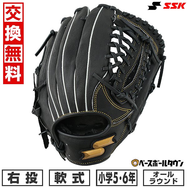 【交換送料無料】 野球 グローブ 少年軟式 子供 ジュニア 右投げ SSK エスエスケイ ウインドリーム オールラウンド用 サイズLL 5年生 6年生 ロケットネットウェブ 黒 ブラック WJG524 型付け可能(G) アウトレット セール sale 在庫処分