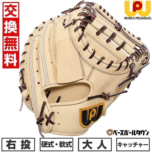 【交換送料無料】 野球 キャッチャーミット 硬式・軟式兼用 大人 右投げ ワールドペガサス WORLD PEGASUS グランドペガサスTOP 捕手用 WGN4FPT2 型付け可能(G) 草野球 キャッチボール