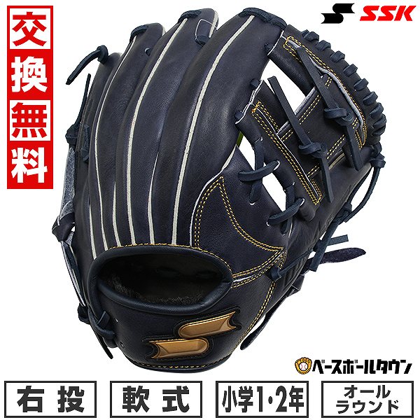 【交換往復送料無料】 野球 グローブ SSK エスエスケイ 少年軟式ウインドリームシリーズ オールラウンド用 グローブ 右投用 サイズ：SS 1年生 2年生 ネイビー WJG124 型付け可能(G) キャッチボール アウトレット セール sale 在庫処分