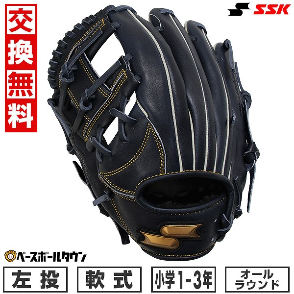 【交換送料無料】 野球 グローブ 少年軟式 子供 ジュニア 左投げ SSK エスエスケイ ウインドリーム オールラウンド用 サイズS 1年生 2年生 3年生 ニューショート ネイビー WJG224 型付け可能(G) アウトレット セール sale 在庫処分