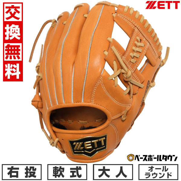 【交換送料無料】 野球 グローブ 軟式 大人 ZETT ゼット ソフトステアシリーズ オールラウンド用 右投用 サイズ：3 オークブラウン×パステルブラウン BRGB35410 型付け可能(G) 草野球 キャッチボール