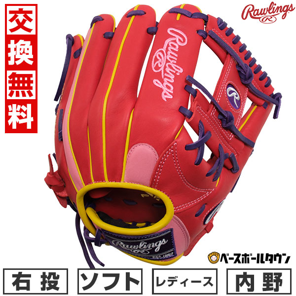 【交換送料無料】 ソフトボール グローブ レディース 右投げ ローリングス Rawlings ソフト HOH DP カラーズ 内野手用 サイズ11.5 レディースフィット設計 GS4FHDR34 SOFT HOH DP COLORS 型付け可能(G) キャッチボール
