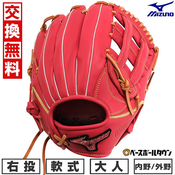 【交換往復送料無料】 野球 グローブ 軟式 右投げ ミズノ WILLDRIVE RED U-Plus 内野×外野 サイズ11 1AJGR14120 レッド×コルク 内野手用 外野手用 大人 一般用グラブ キャッチボール 型付け可能(G) ウィルドライブレッド 限定品