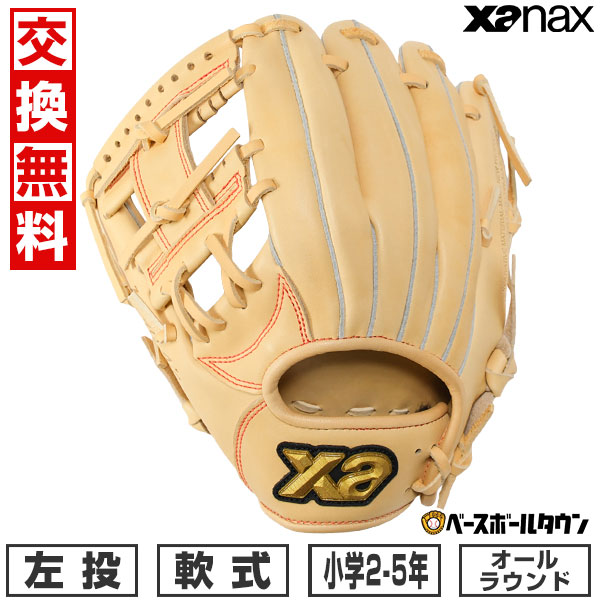 【交換送料無料】 野球 グローブ 少年軟式 子供 ジュニア 左投げ XANAX ザナックス ウイングエアー オールラウンド用 サイズS 2025年NEWモデル BJG25AS1W 型付け可能(G)