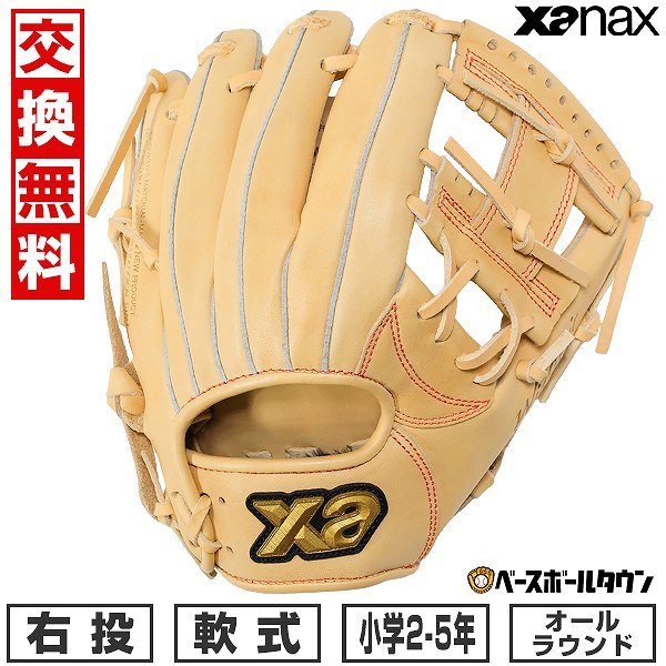 【交換送料無料】 野球 グローブ 少年軟式 子供 ジュニア 右投げ XANAX ザナックス ウイングエアー オールラウンド用 サイズS 2025年NEWモデル BJG25AS1W 型付け可能(G)