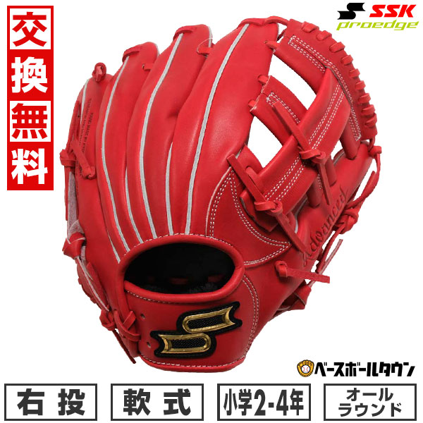 【交換往復送料無料】 野球 グローブ 軟式 少年 右投げ SSK プロエッジ proedge プロエッジアドヴァンスド オールラウンド グラブレングス:M 2年生 3年生 4年生 ジュニア Bオレンジ AJB3-32-L 型付け可能(G)