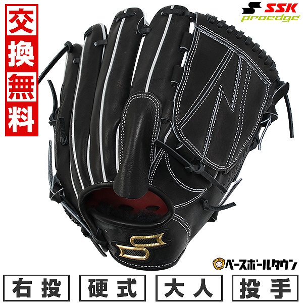 【交換往復送料無料】 野球 グローブ 硬式 大人 右投げ SSK プロエッジ proedge 硬式プロエッジアドヴァンスドシリーズ -B TYPE- 投手用 サイズ6L ブラック 高校野球対応 AKB715-90 型付け可能(G)