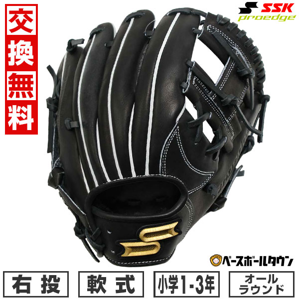【交換往復送料無料】 野球 グローブ 軟式 少年 右投げ SSK プロエッジ proedge オールラウンド グラブレングス:S 1年生 2年生 3年生 ジュニア ブラック PJB2-90-L 型付け可能(G)