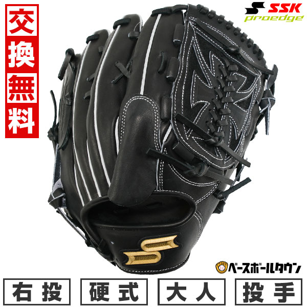 【交換往復送料無料】 野球 グローブ 硬式 大人 右投げ SSK プロエッジ proedge 硬式プロエッジシリーズ B 投手用 サイズ6L ブラック 高校野球対応 PKB813-90 型付け可能(G)