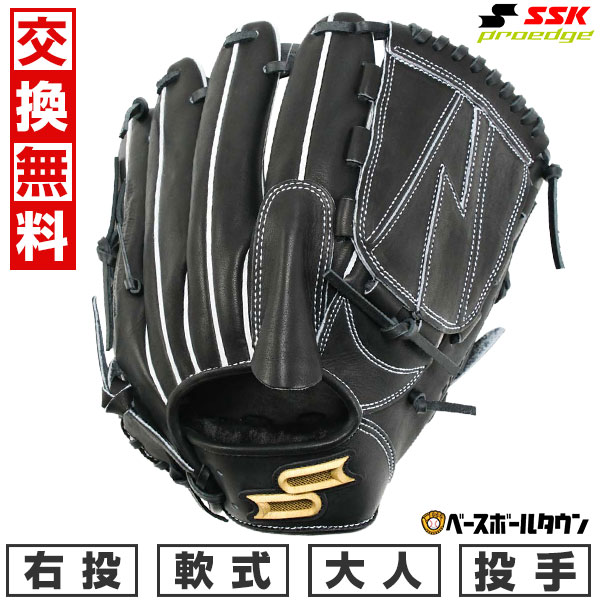【交換往復送料無料】 野球 グローブ 軟式 大人 右投げ SSK プロエッジ シリーズ B ピッチャー用 投手用 サイズ6L ブラック PNB715 型付け可能(G) キャッチボール proedge