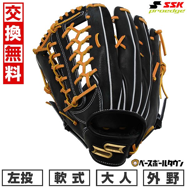 【交換往復送料無料】 野球 グローブ 軟式 大人 左投げ SSK プロエッジ シリーズ B 外野手用 サイズ8L ブラック×タン PNB874 型付け可能(G) キャッチボール proedge