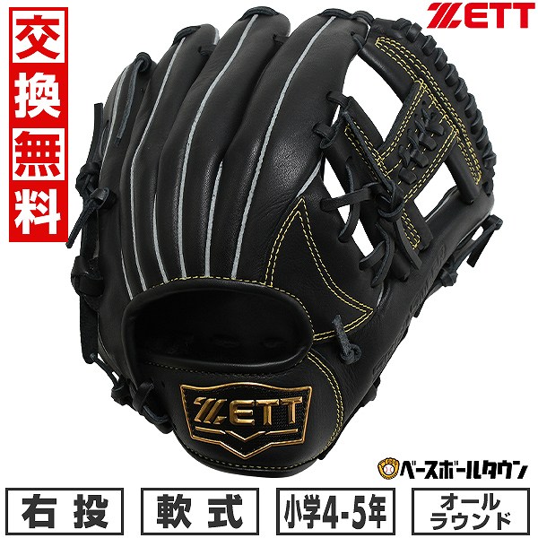 【交換往復送料無料】 野球 グローブ 少年軟式 右投げ ソフトステア オールラウンド用 サイズM 4年生 5年生 BJGB74530 2025年NEWモデル ジュニア 型付け可能(G) キャッチボール