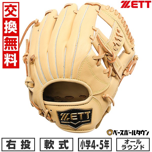 【交換往復送料無料】 野球 グローブ 少年軟式 右投げ ソフトステア オールラウンド用 サイズM 4年生 5年生 BJGB74530 2025年NEWモデル ジュニア 型付け可能(G) キャッチボール