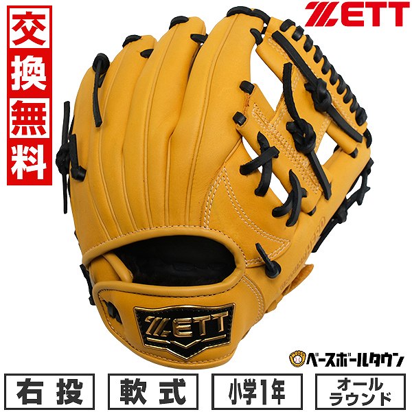 【交換往復送料無料】 野球 グローブ 少年軟式 右投げ ZETT ゼット グランドヒーロー オールラウンド用 サイズSS 1年生 BJGB76515 2025年NEWモデル 型付け可能(G) キャッチボール