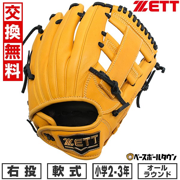 【交換往復送料無料】 野球 グローブ 少年軟式 右投げ ZETT ゼット グランドヒーロー オールラウンド用 サイズS 2年生 3年生 BJGB76525 2025年NEWモデル 型付け可能(G) キャッチボール