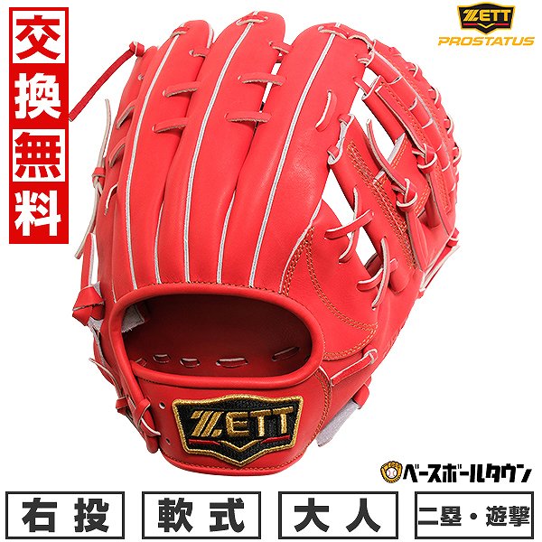 【交換送料無料】 野球 グローブ 軟式 大人 右投げ ZETT ゼット プロステイタスシリーズ 源田モデル 内野手用 内野用 サイズ4 Dオレンジ BRGB30565 型付け可能(G) 草野球 2025年NEWモデル