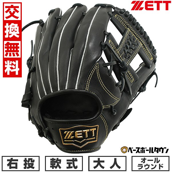 【交換往復送料無料】 野球 グローブ 軟式 大人 右投げ ゼット ZETT ソフトステア オールラウンド用 サイズ3 BRGB35510 2025年NEWモデル 型付け可能(G) キャッチボール