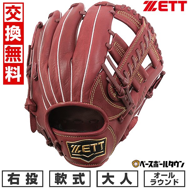 【交換往復送料無料】 野球 グローブ 軟式 大人 右投げ ゼット ZETT ソフトステア オールラウンド用 サイズ4 BRGB35520 2025年NEWモデル 型付け可能(G) キャッチボール