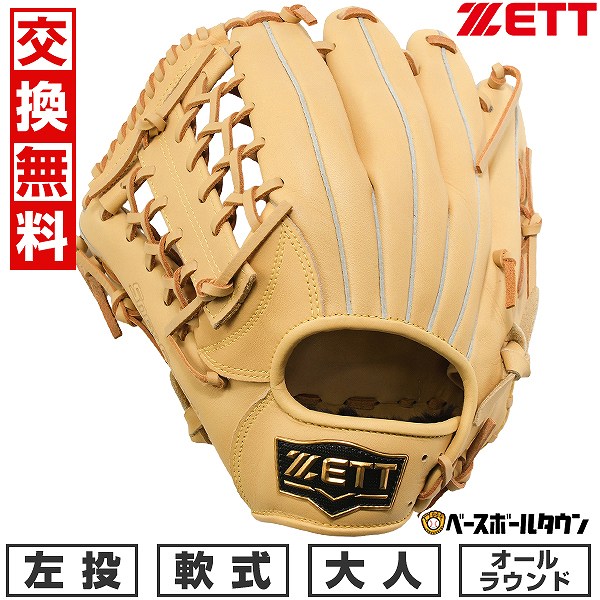 【交換往復送料無料】 野球 グローブ 軟式 大人 左投げ ゼット ZETT ソフトステア オールラウンド用 サイズ5 BRGB35530 2025年NEWモデル 型付け可能(G) キャッチボール