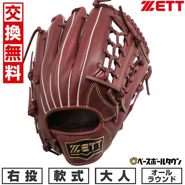 【交換往復送料無料】 野球 グローブ 軟式 大人 右投げ ゼット ZETT ソフトステア オールラウンド用 サイズ5 BRGB35530 2025年NEWモデル 型付け可能(G) キャッチボール