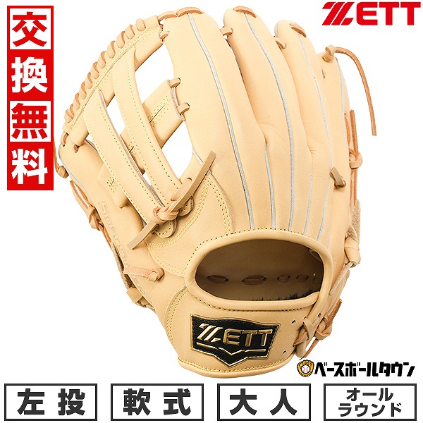 【交換往復送料無料】 野球 グローブ 軟式 大人 左投げ ゼット ZETT ソフトステア オールラウンド用 サイズ6 BRGB35540 2025年NEWモデル 型付け可能(G) キャッチ ...