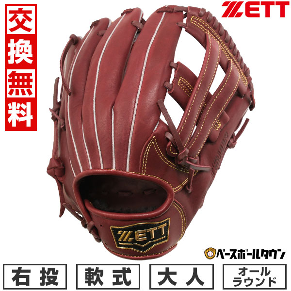 【交換往復送料無料】 野球 グローブ 軟式 大人 右投げ ゼット ZETT ソフトステア オールラウンド用 サイズ6 BRGB35540 2025年NEWモデル 型付け可能(G) キャッチボール