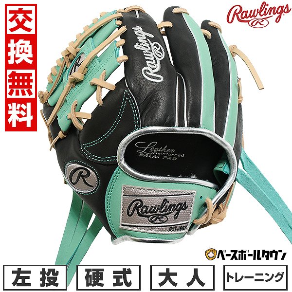 野球 トレーニンググローブ 硬式 大人 左投げ ローリングス Rawlings トレーニンググラブ GH5GTK4T-B-MINT サイズ交換往復無料 2025年NEWモデル