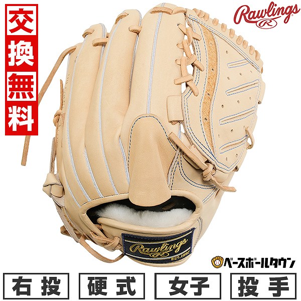 【交換往復送料無料】 野球 グローブ 硬式 中学 女子 右投げ ローリングス Rawlings 投手用 サイズ：11.5 キャメル GH5HRA140-CAM 型付け可能(G) 2025年NEWモデル