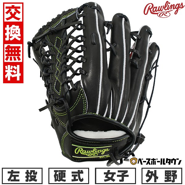 【交換往復送料無料】 野球 グローブ 硬式 中学 女子 左投げ ローリングス Rawlings 外野手用 サイズ：12.25 ブラック GH5HRB870-B 型付け可能(G) 2025年NEWモデル