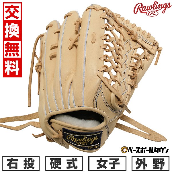 【交換往復送料無料】 野球 グローブ 硬式 中学 女子 右投げ ローリングス Rawlings 外野手用 サイズ：12.25 キャメル GH5HRB870-CAM 型付け可能(G) 2025年NEWモデル