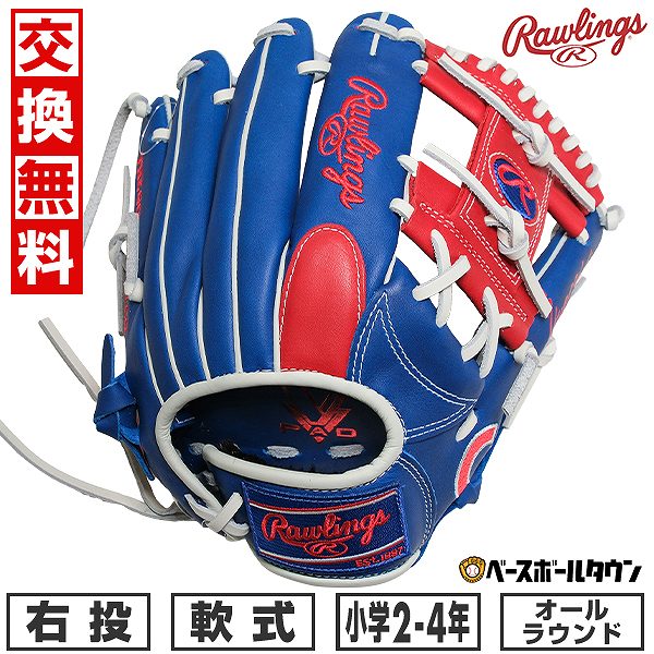 【交換往復送料無料】 野球 グローブ 軟式 ジュニア 子供 右投げ ローリングス Rawlings ジュニア HYPER TECH MLB TEAM オールラウンド サイズ：M ジュニア カブス GJ5HTMG9M-CHC 型付け可能(G) 2025年NEWモデル