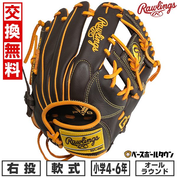 【交換往復送料無料】 野球 グローブ 軟式 ジュニア 子供 右投げ ローリングス Rawlings ジュニア HYPER TECH MLB TEAM オールラウンド サイズ：L ジュニア パドレス GJ5HTMN6L-SPD 型付け可能(G) 2025年NEWモデル