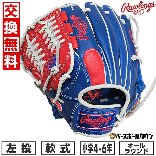 【交換往復送料無料】 野球 グローブ 軟式 ジュニア 子供 左投げ ローリングス Rawlings ジュニア HYPER TECH MLB TEAM オールラウンド サイズ：L ジュニア カブス GJ5HTMN6L1-CHC 型付け可能(G) 2025年NEWモデル