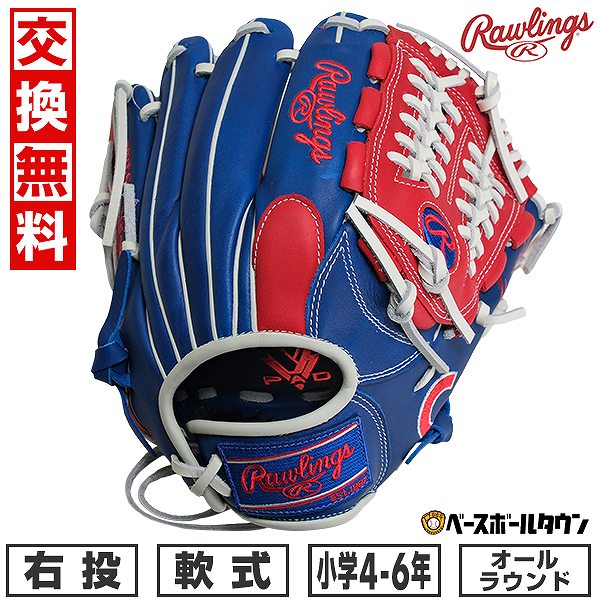 【交換往復送料無料】 野球 グローブ 軟式 ジュニア 子供 右投げ ローリングス Rawlings ジュニア HYPER TECH MLB TEAM オールラウンド サイズ：L ジュニア カブス GJ5HTMN6L1-CHC 型付け可能(G) 2025年NEWモデル