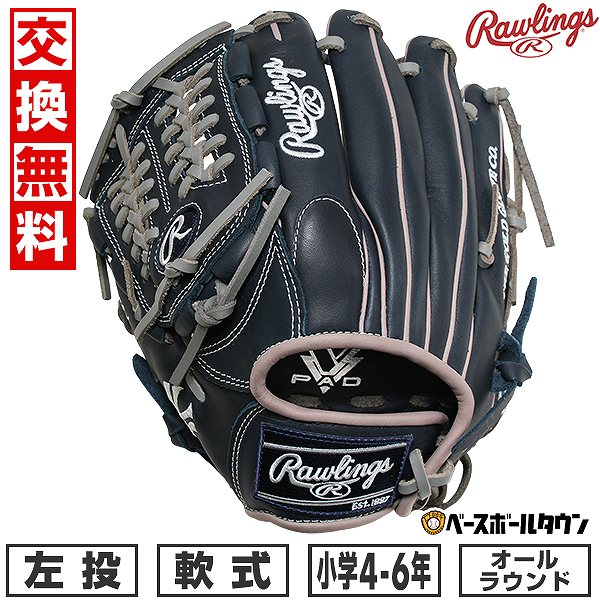 【交換往復送料無料】 野球 グローブ 軟式 ジュニア 子供 左投げ ローリングス Rawlings ジュニア HYPER TECH MLB TEAM オールラウンド サイズ：L ジュニア ヤンキース GJ5HTMN6L1-NYY 型付け可能(G) 2025年NEWモデル