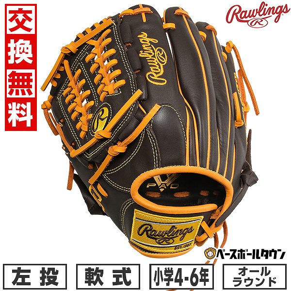【交換往復送料無料】 野球 グローブ 軟式 ジュニア 子供 左投げ ローリングス Rawlings ジュニア HYPER TECH MLB TEAM オールラウンド サイズ：L ジュニア パドレス GJ5HTMN6L1-SPD 型付け可能(G) 2025年NEWモデル
