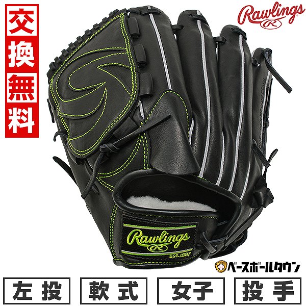 【交換往復送料無料】 野球 グローブ 軟式 中学 女子 左投げ ローリングス Rawlings HOH PRO EXCEL ELITE 投手用 サイズ：11.5 ブラック GR5HEEA140-B 2025年NEWモデル 型付け可能(G) 草野球 キャッチボール