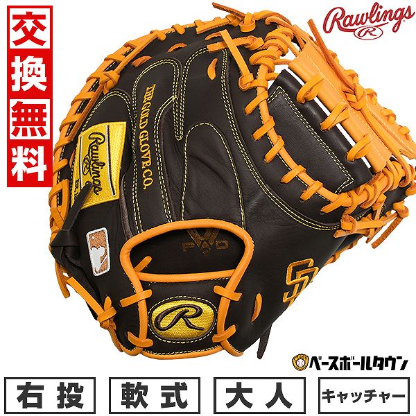 【交換往復送料無料】 野球 キャッチャーミット 軟式 大人 右投げ ローリングス Rawlings HYPER TECH MLB TEAM 捕手用 サイズ：33.0 パドレス GR5HTM2AC-SPD 型付け可能(G) 2025年NEWモデル