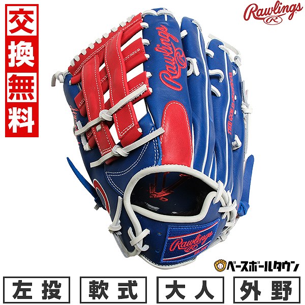 【交換往復送料無料】 野球 グローブ 軟式 大人 左投げ ローリングス Rawlings HYPER TECH MLB TEAM 外野手用 サイズ：12.5 カブス GR5HTMB88MG-CHC 型付け可能(G) 2025年NEWモデル