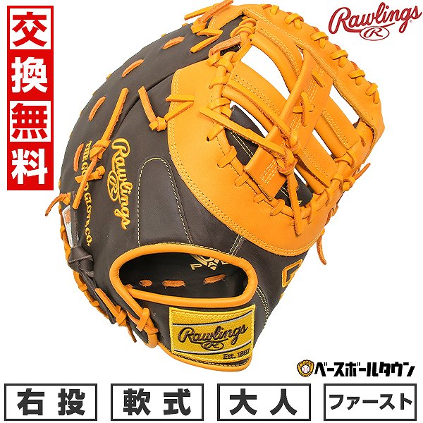 【交換往復送料無料】 野球 ファーストミット 軟式 大人 右投げ ローリングス Rawlings HYPER TECH MLB TEAM 一塁手用 サイズ：11.75 パドレス GR5HTMM53-SPD 型付け可能(G) 2025年NEWモデル