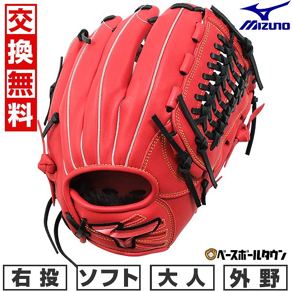 【交換往復送料無料】 ソフトボール グローブ 大人 右投げ ミズノ MIZUNO WILLDRIVE RED IBE オールラウンド用 サイズ10 ラディッシュ×ブラック 1AJGS32400 型付け可能(G) キャッチボール