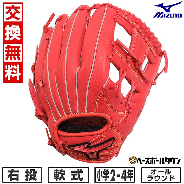 【交換往復送料無料】 野球 グローブ 少年軟式 右投げ ミズノ MIZUNO WILLDRIVE RED IBE オールラウンド用 サイズM 2年生 3年生 4年生 ラディッシュ 1AJGY32420 2025年NEWモデル 型付け可能(G) キャッチボール