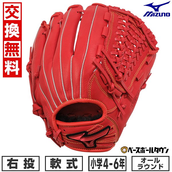 【交換往復送料無料】 野球 グローブ 少年軟式 右投げ ミズノ MIZUNO WILLDRIVE RED IBE オールラウンド用 サイズL 4年生 5年生 6年生 ラディッシュ 1AJGY32430 2025年NEWモデル 型付け可能(G) キャッチボール