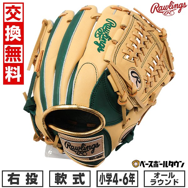 【交換往復送料無料】 野球 グローブ 軟式 ジュニア 子供 右投げ ローリングス Rawlings ジュニア HYPER TECH COLOR SYNC オールラウンド サイズ：L 4年生 5年生 6年生 少年 ダークグリーン/キャメル GJ5HTCN6L1-DGRN-CAM 型付け可能(G) 2025年NEWモデル