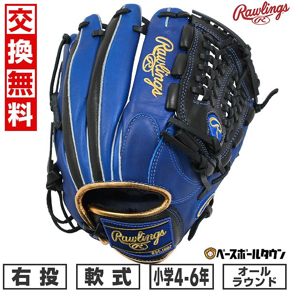 【交換往復送料無料】 野球 グローブ 軟式 ジュニア 子供 右投げ ローリングス Rawlings ジュニア HYPER TECH COLOR SYNC オールラウンド サイズ：L 4年生 5年生 6年生 少年 ロイヤル/ブラック GJ5HTCN6L1-RY-B 型付け可能(G) 2025年NEWモデル