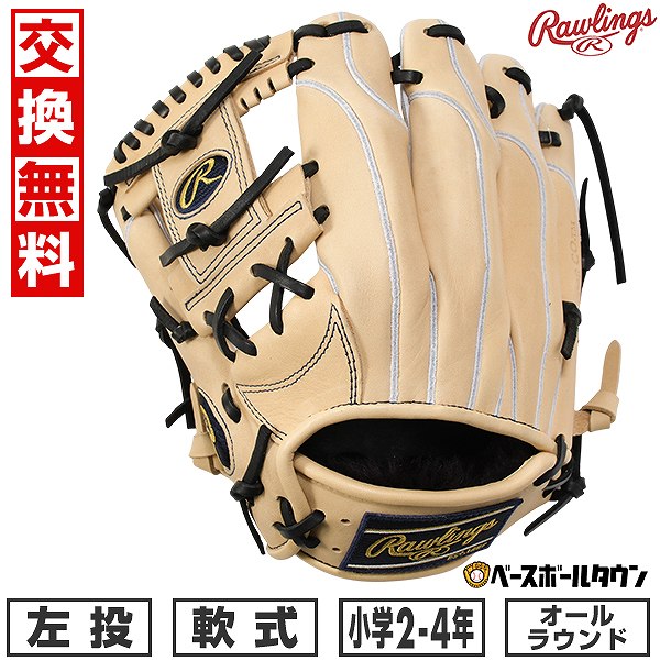 【交換往復送料無料】 野球 グローブ 軟式 ジュニア 子供 左投げ ローリングス Rawlings ジュニア HOH PRO EXCEL ELITE Wizard ＃02 オールラウンド サイズ：M ジュニア キャメル GJ5HW2G9MMG-CAM 型付け可能(G) 2025年NEWモデル