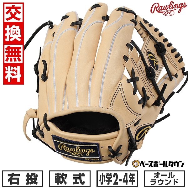 【交換往復送料無料】 野球 グローブ 軟式 ジュニア 子供 右投げ ローリングス Rawlings ジュニア HOH PRO EXCEL ELITE Wizard ＃02 オールラウンド サイズ：M ジュニア キャメル GJ5HW2G9MMG-CAM 型付け可能(G) 2025年NEWモデル